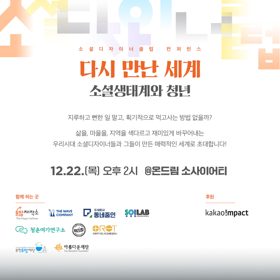 공지사항 | 부천희망재단